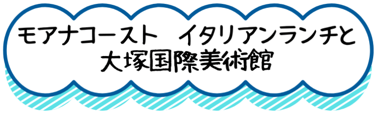 夏のWEB限定ツアー特集 | 国内・海外旅行、宿泊予約ならフジトラベルサービス